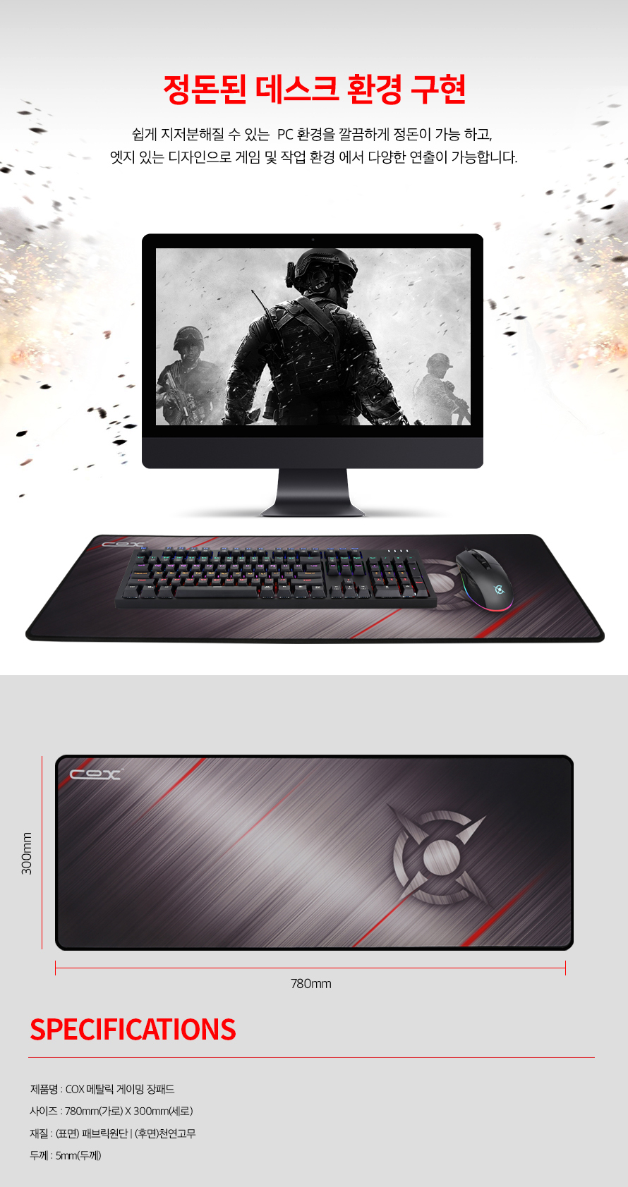 CPAD 메탈릭 게이밍 장패드 | ABKO